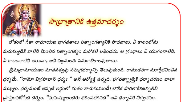 Soubhatraniki Uttamaadasham - teluguone.com