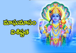 Magha Masam| Hindu Gods | Gods | Festivals | Hanuman Chalisa ...