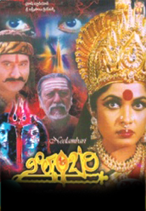 Neelambari| TeluguOne Free Telugu Movies | Free Telugu Movies | HD ...