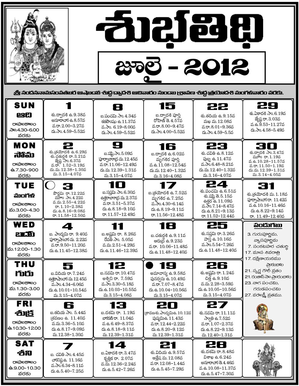 Telugu Calendar 2012 Telugu Calendar 2011 Telugu Calendar 2010 Telugu Calendar 2012 Telugu Calendar 2011 Telugu Calendar 2010