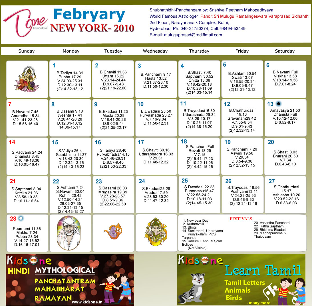 Newyork Telugu Calendar 2012