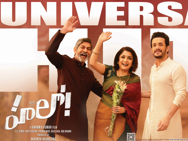 Akhil Hello Movie First Look | Akhil Hello Movie First Look Posters ...