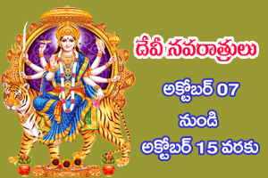 Devi Navaratrulu | Dasara Festival | Vijayadashami Special | Dasara ...