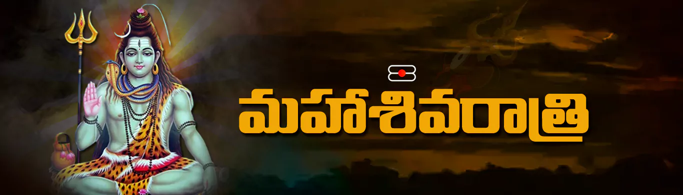 Siva Ratri Special | Lord Siva | Siva Ratri | Parvathi Devi | Lord Ganesh