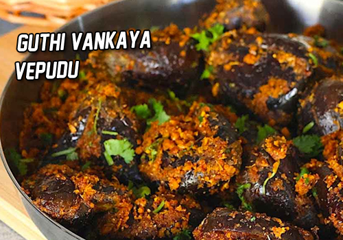 Guthi Vankaya Vepudu | Guthi Vankaya Vepudu