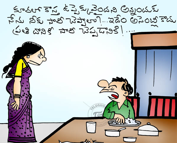 సారీ చెప్పాలా... వెరీ సారీ... | telangana assemby tdp mla suspend ...