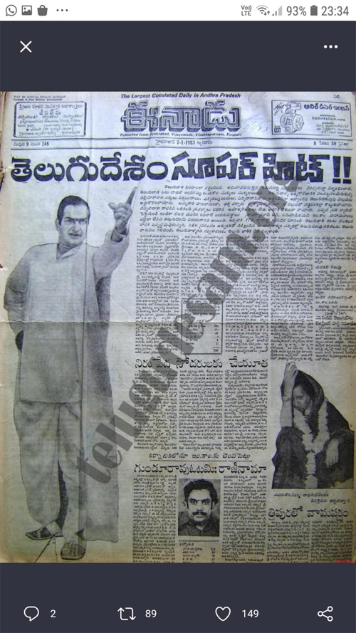 ఎన్టీవోడి సంచలనం.. 1982లో ఏం జరిగింది? | telugudesam party completed 39 ...