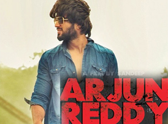 ఏందిరా అర్జున్ రెడ్డి? ఈ రచ్చా!