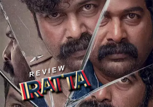 ‘ఇరాట్ట’ మూవీ రివ్యూ | Iratta movie review| Iratta movie rating| Iratta ...