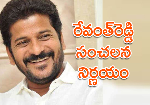రేవంత్ రెడ్డి సంచలన నిర్ణయం | mp revanth reddy started walk to ...
