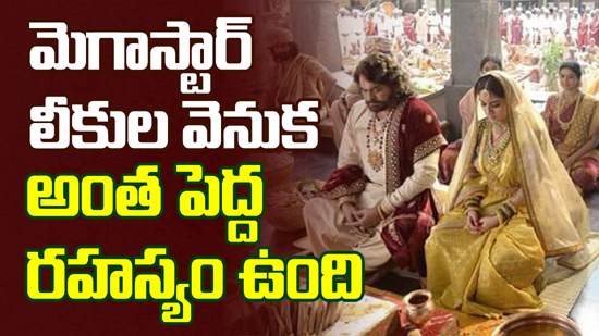 మెగాస్టార్ లీకుల వెనుక అంత పెద్ద రహస్యం ఉంది | syra narasimha reddy ...