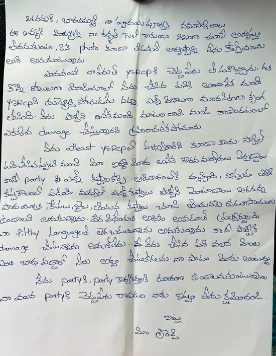 చేసిన తప్పులు దండంతో సరి అంటే ఎలా శ్రీరెడ్డీ! | srireddy letter say ...