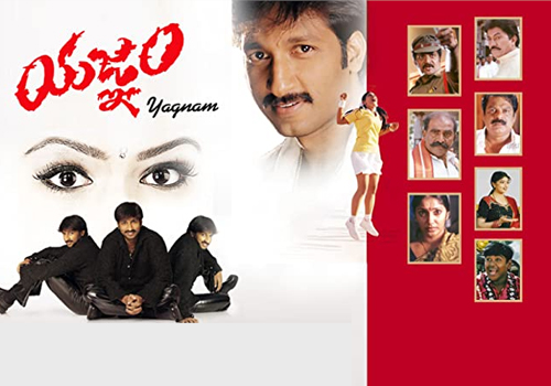 గోపీచంద్ `య‌జ్ఞం`కి 17 ఏళ్ళు!