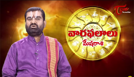 ఈవారం రాశిఫలాలు | Vaara Phalalu| Vaara Phalalu Sept 20th to Sept 26th ...