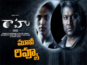 Raahu telugu movie review and rating | Raahu telugu movie review ...