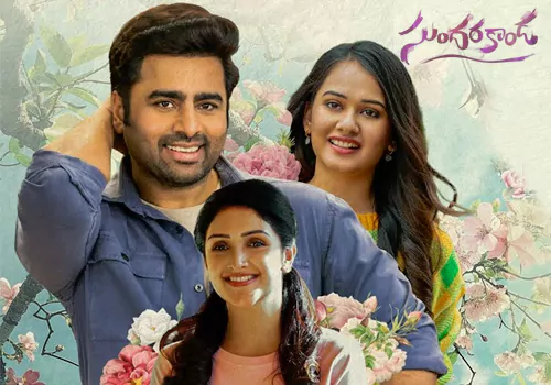 Sundarakanda movie review and rating | Sundarakanda movie review | nara ...