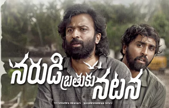 Narudi Brathuku Natana