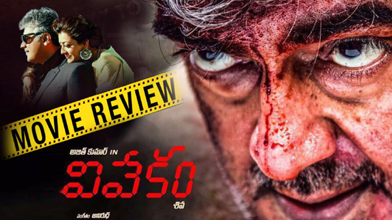 Vivegam Review | Vivegam Telugu Movie Review | Ajith Vivegam Review ...