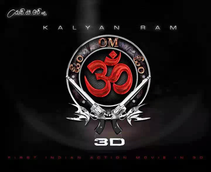 Nandamuri Kalyan Ram OM 3D Movie Logo