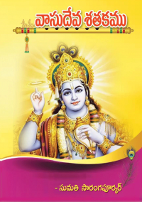 TeluguOne - Grandhalayam | Online Book Store | Novel Reading | Telugu ...