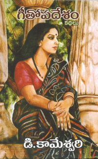 TeluguOne - Grandhalayam | Online Book Store | Novel Reading | Telugu ...