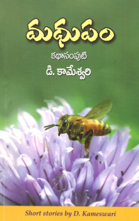 TeluguOne - Grandhalayam | Online Book Store | Novel Reading | Telugu ...