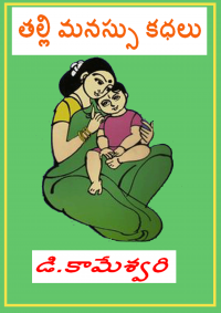TeluguOne - Grandhalayam | Online Book Store | Novel Reading | Telugu ...
