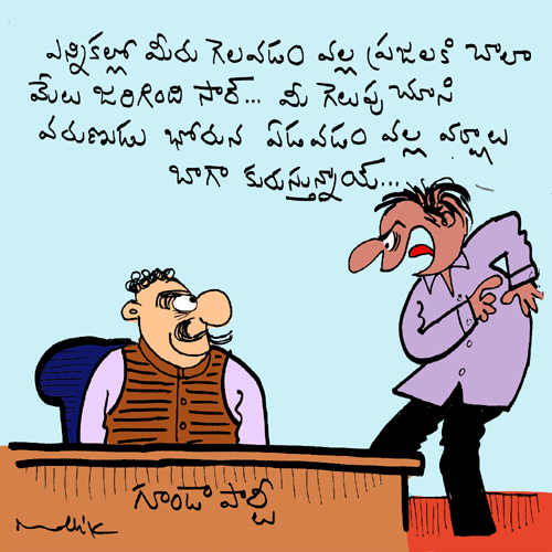 Meeru Gelavadam Valla | siggu siggu cartoons | mallik cartoons | funny ...